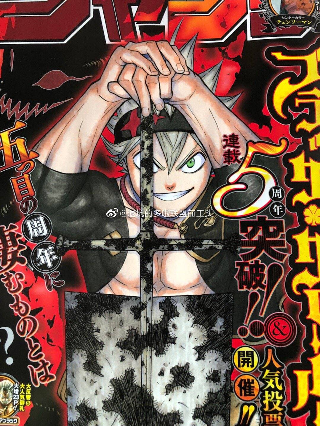 Weekly Shonen Jump Issue #15 Cover (LQ) | Scrolller