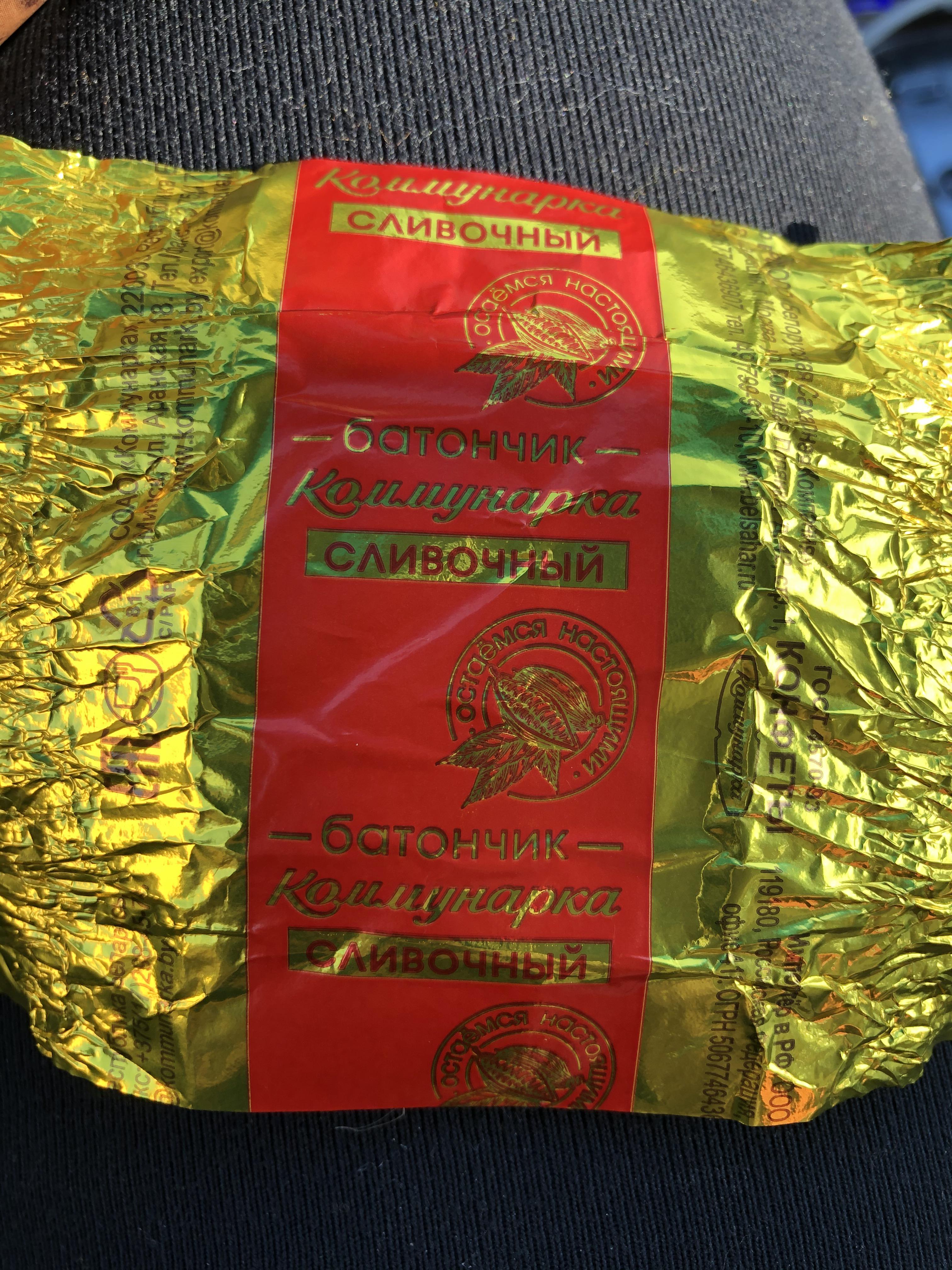 Is this candy Belarusian? What is it? | Scrolller