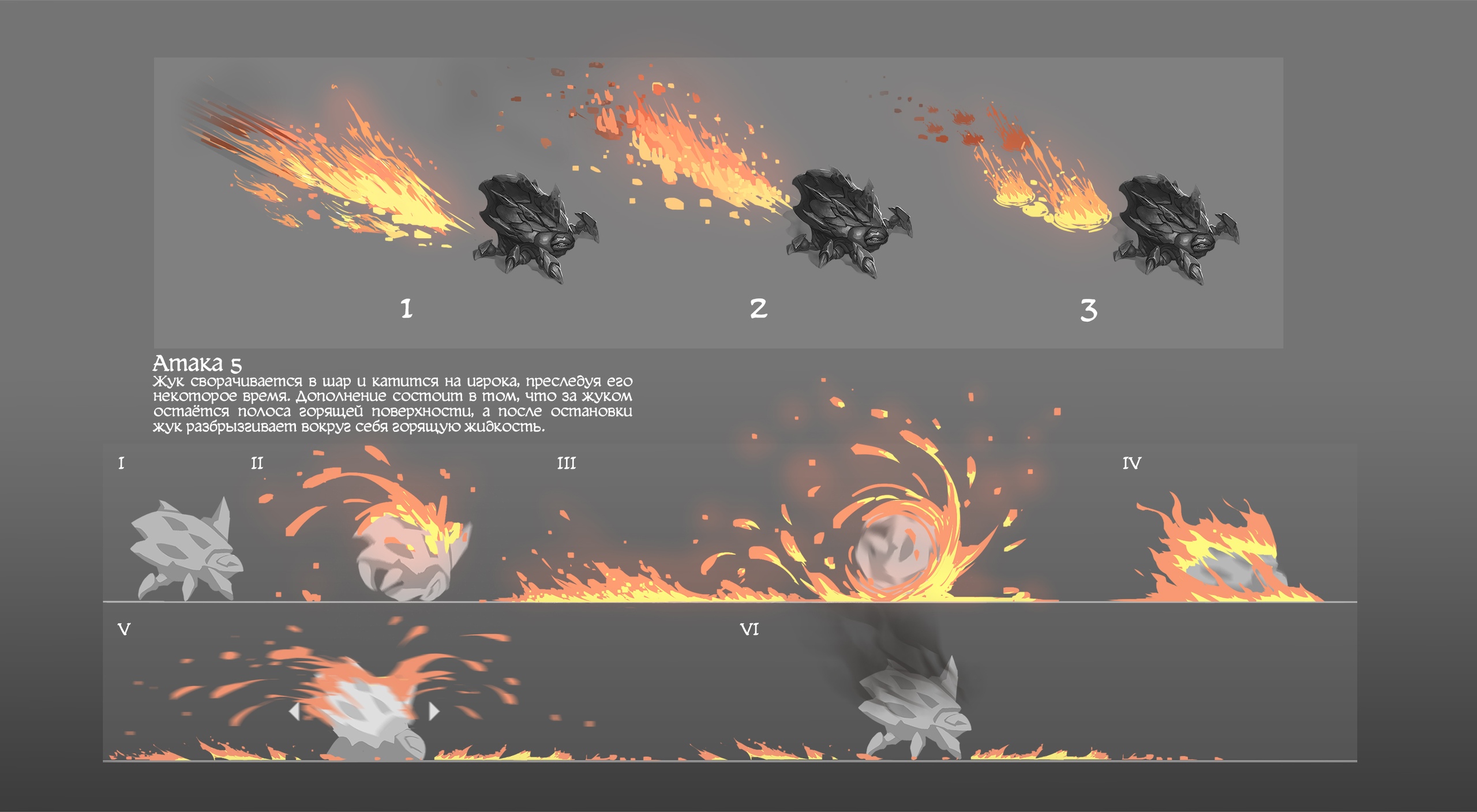 WIP animation of the armored bug 🔥 | Scrolller