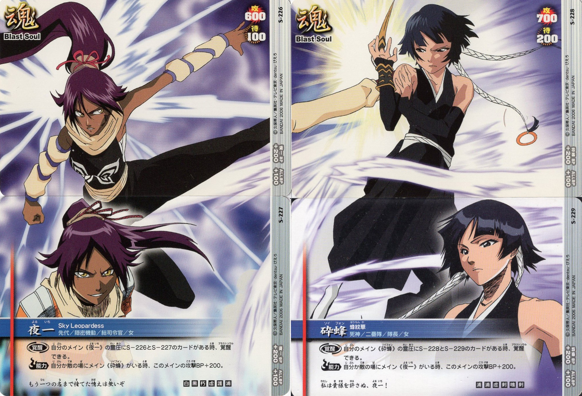 Yoruichi Vs. Soi Fon Trading Card | Scrolller