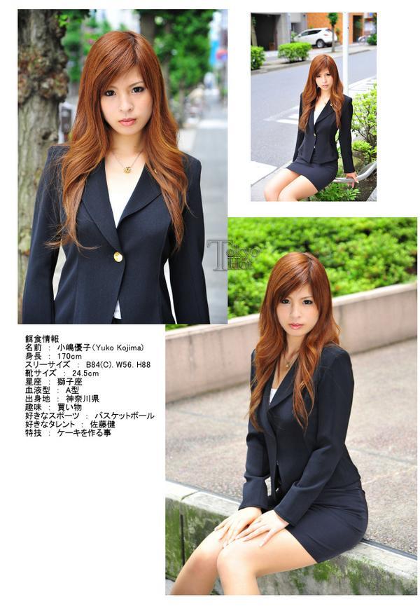 Yuko Kojima collage | Scrolller