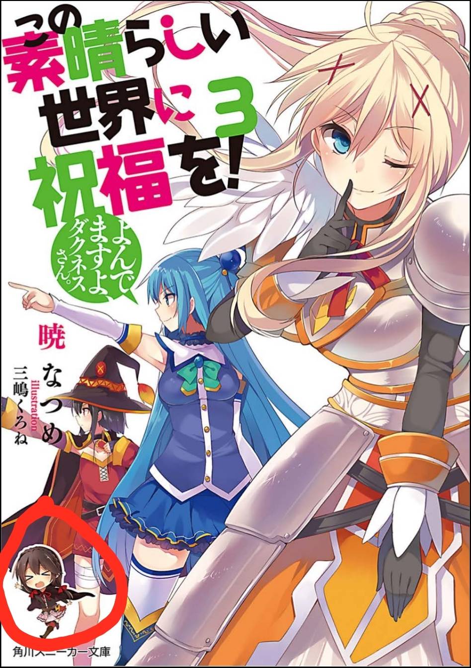 Yunyun's actual ACTUAL first appearance | Scrolller