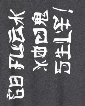 Ancient Chinese wisdom! | Scrolller