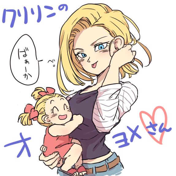 Android 18: strongest milf in the universe? | Scrolller