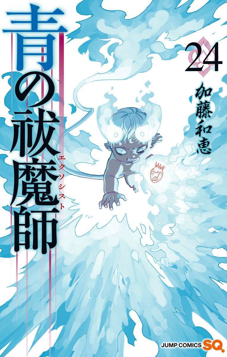 Ao No Exorcist (Blue Exorcist) Volume 24 Cover Art [High Quality] | Scrolller