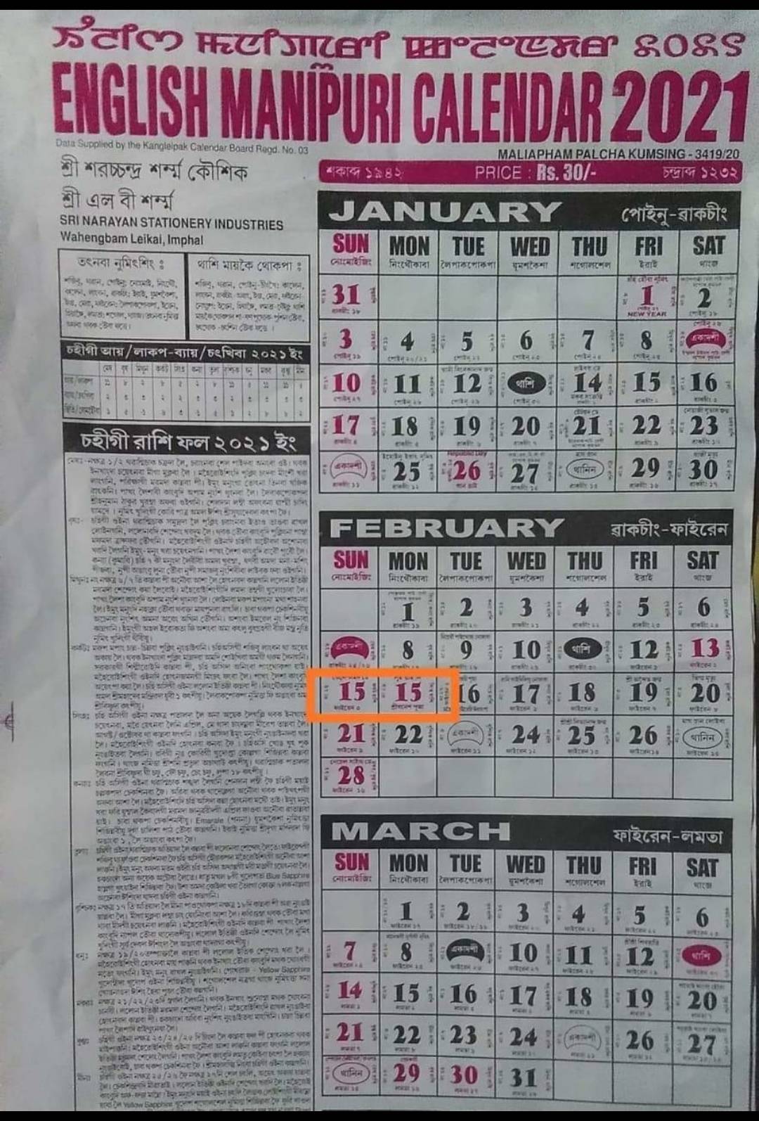 Calendar for the singles 🤣 | Scrolller