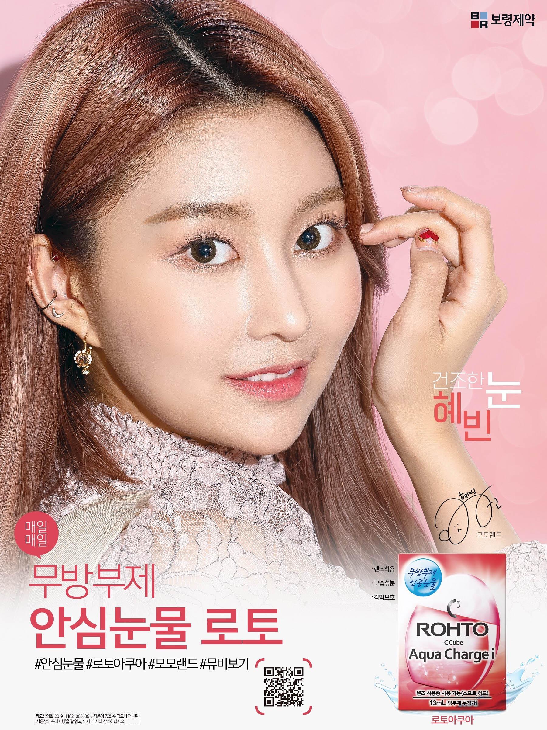 Daily Hyebin #20 | Scrolller