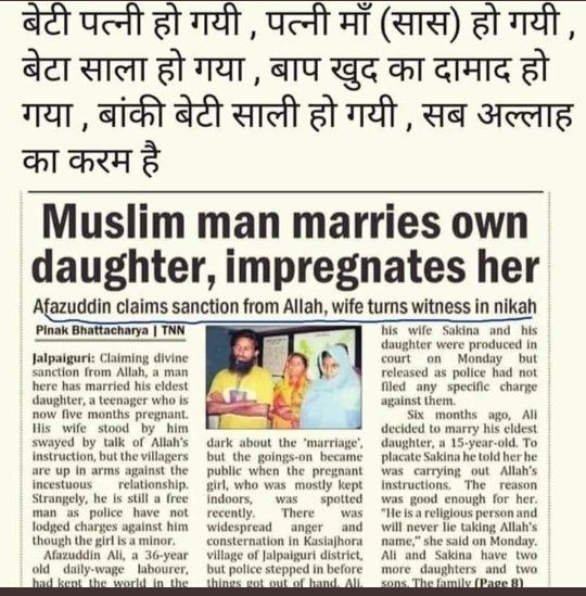 Daughter Becomes Wife Mother Becomes Mothe In Law Son Becomes Brother In Law Father Becomes
