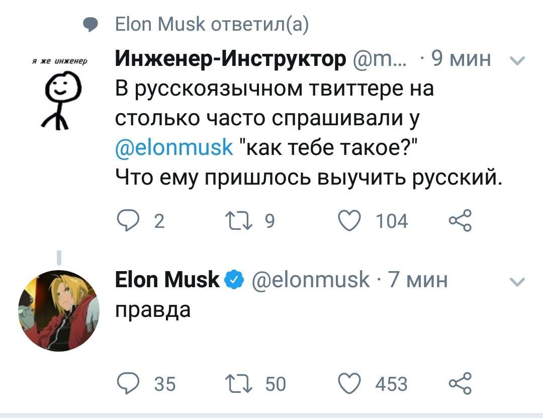 Elon снова удивляет | Scrolller