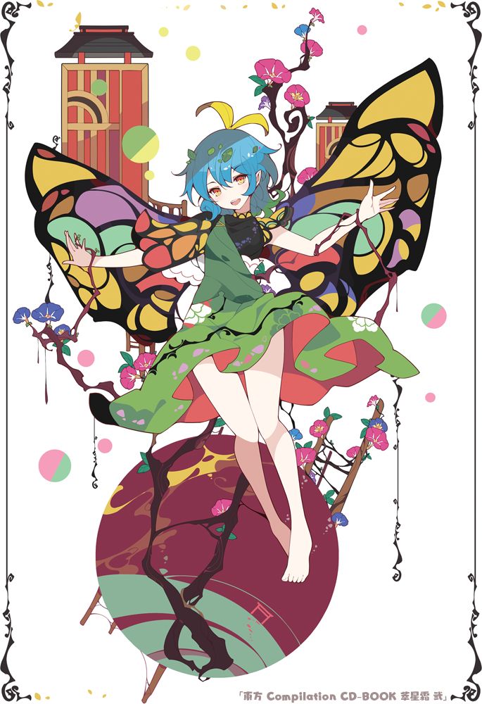 Eternity Larva [Touhou Project] | Scrolller