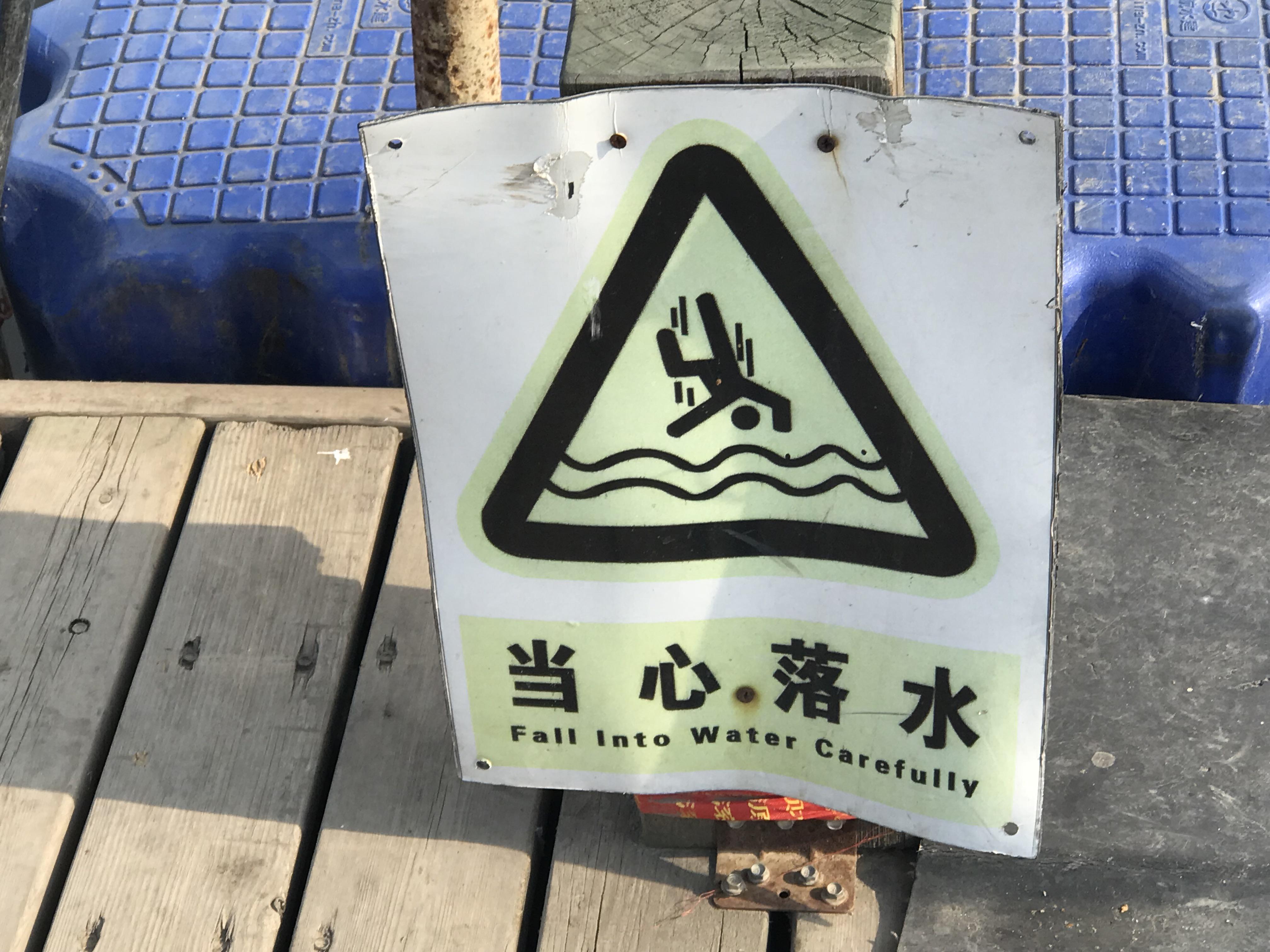 “Fall into water carefully” | Scrolller