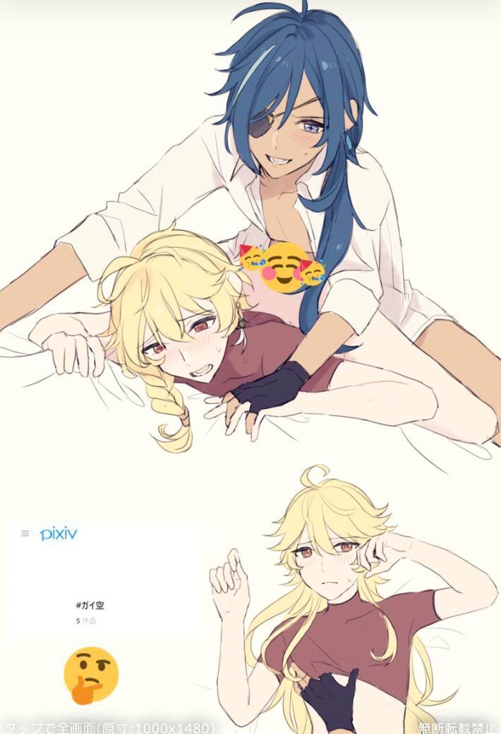 Finally some good smut 😌🙏 art by ero on poipiku (kaeya x aether) | Scrolller