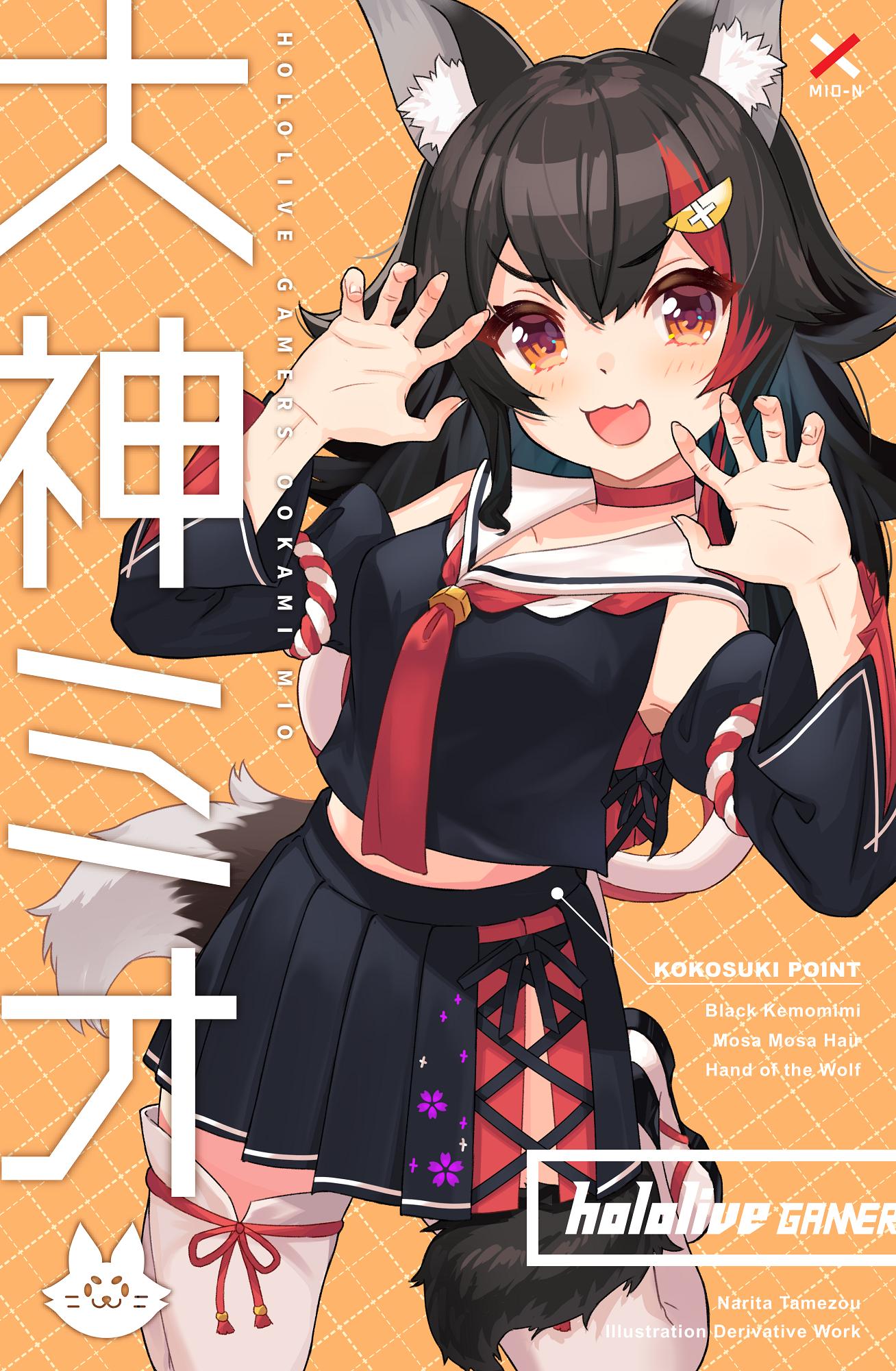 "GAO!" 🐺 [Hololive] | Scrolller