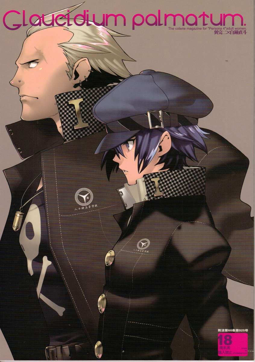 Glaucidium Palmatum [Kanji x Naoto Doujinshi] | Scrolller