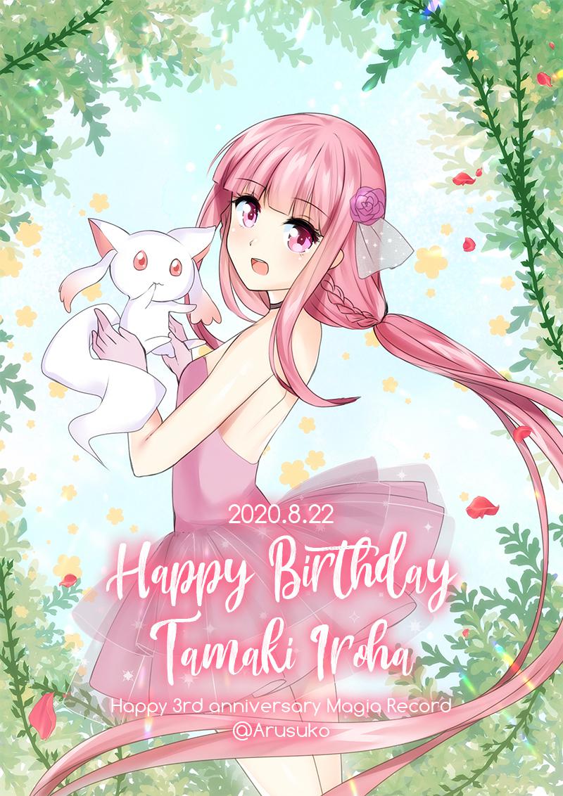 HBD Eroha | Scrolller