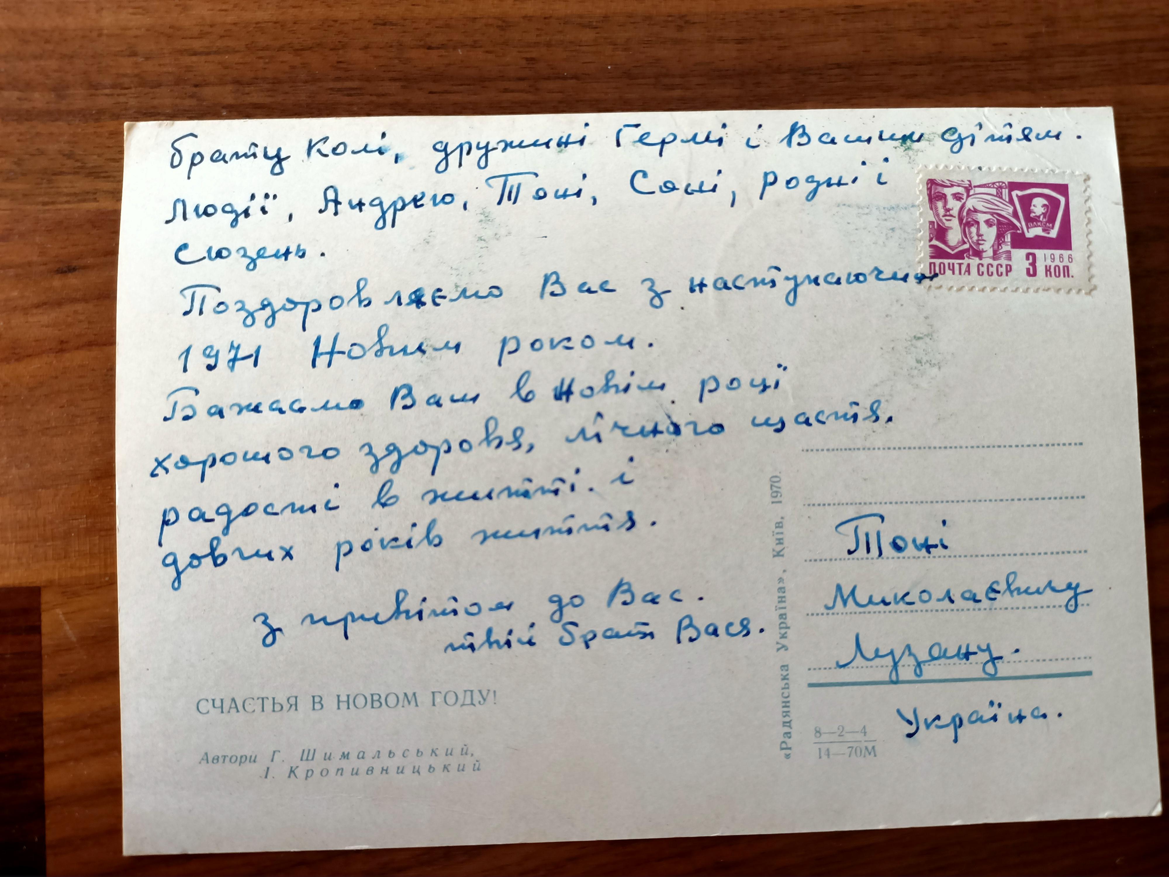 Hello everyone! I'm back with another letter that was sent to my grandfather. I still am unable ...