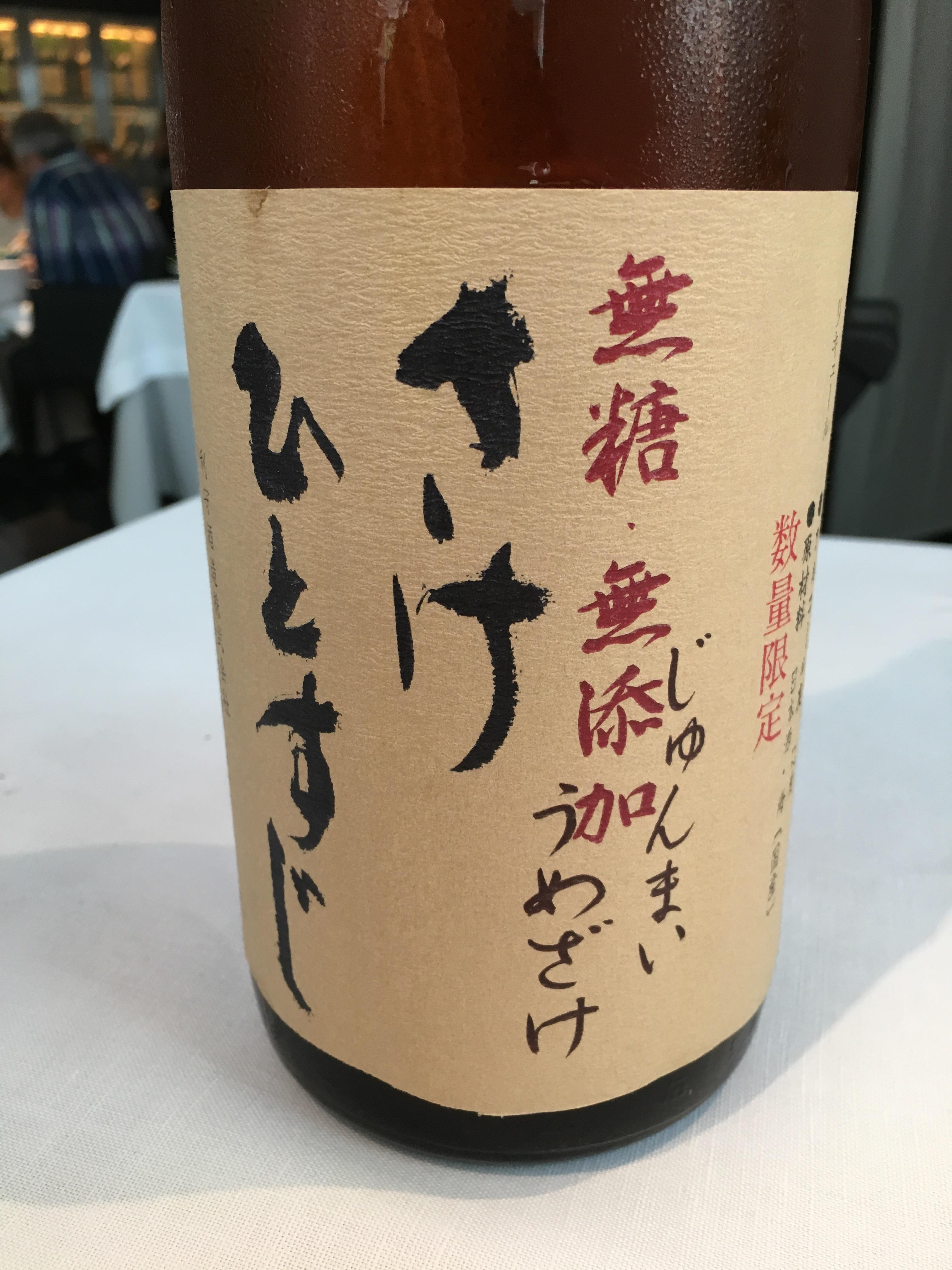 Help identifying this brown sake | Scrolller