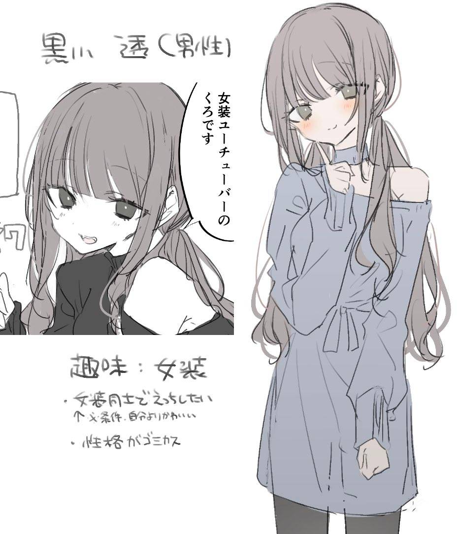 He's seducing me | Scrolller