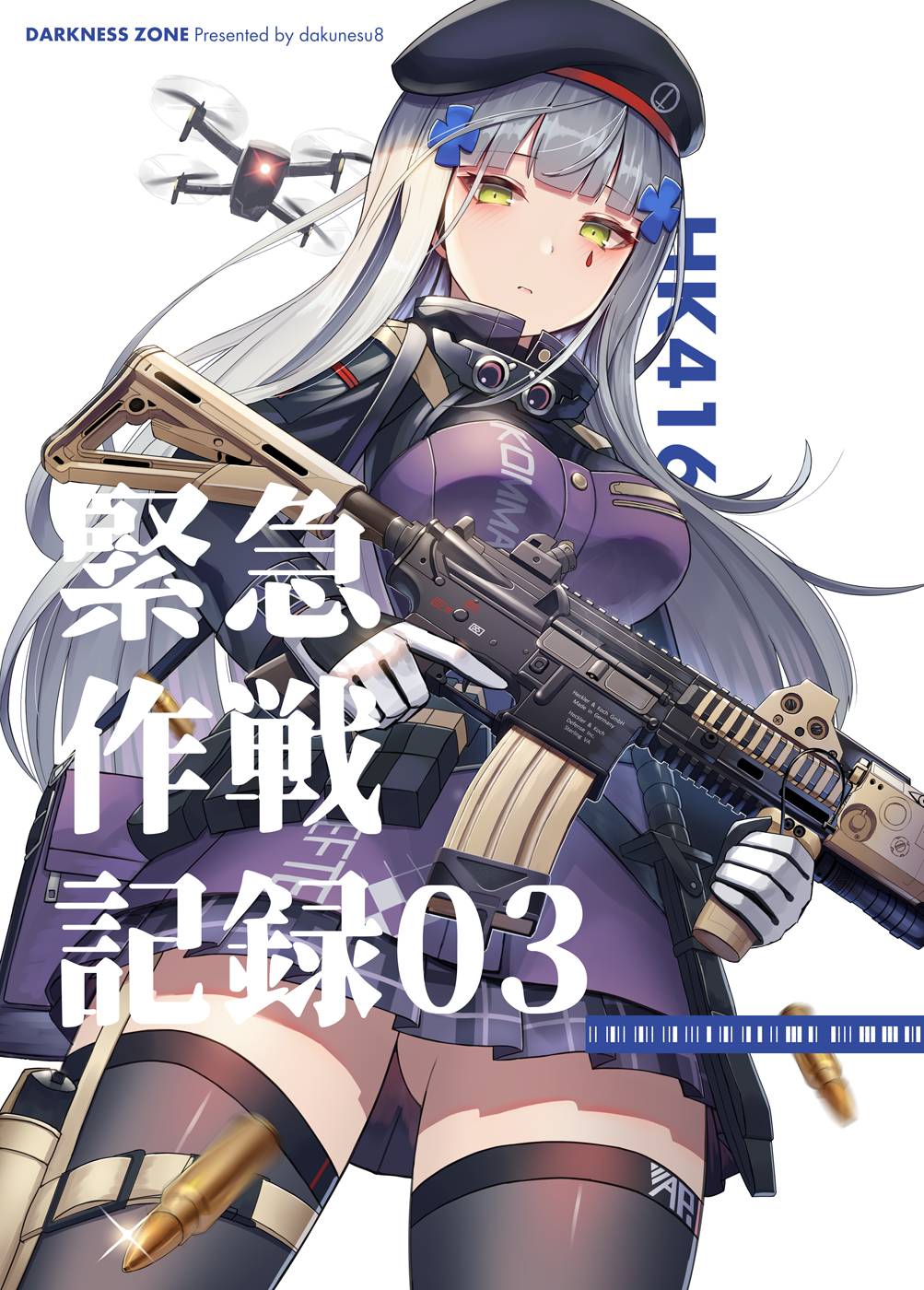 HK416 [Girls Frontline] | Scrolller