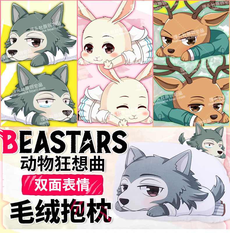 If Beastars was Aggretsuko.......(just a little more chibi-ish) | Scrolller