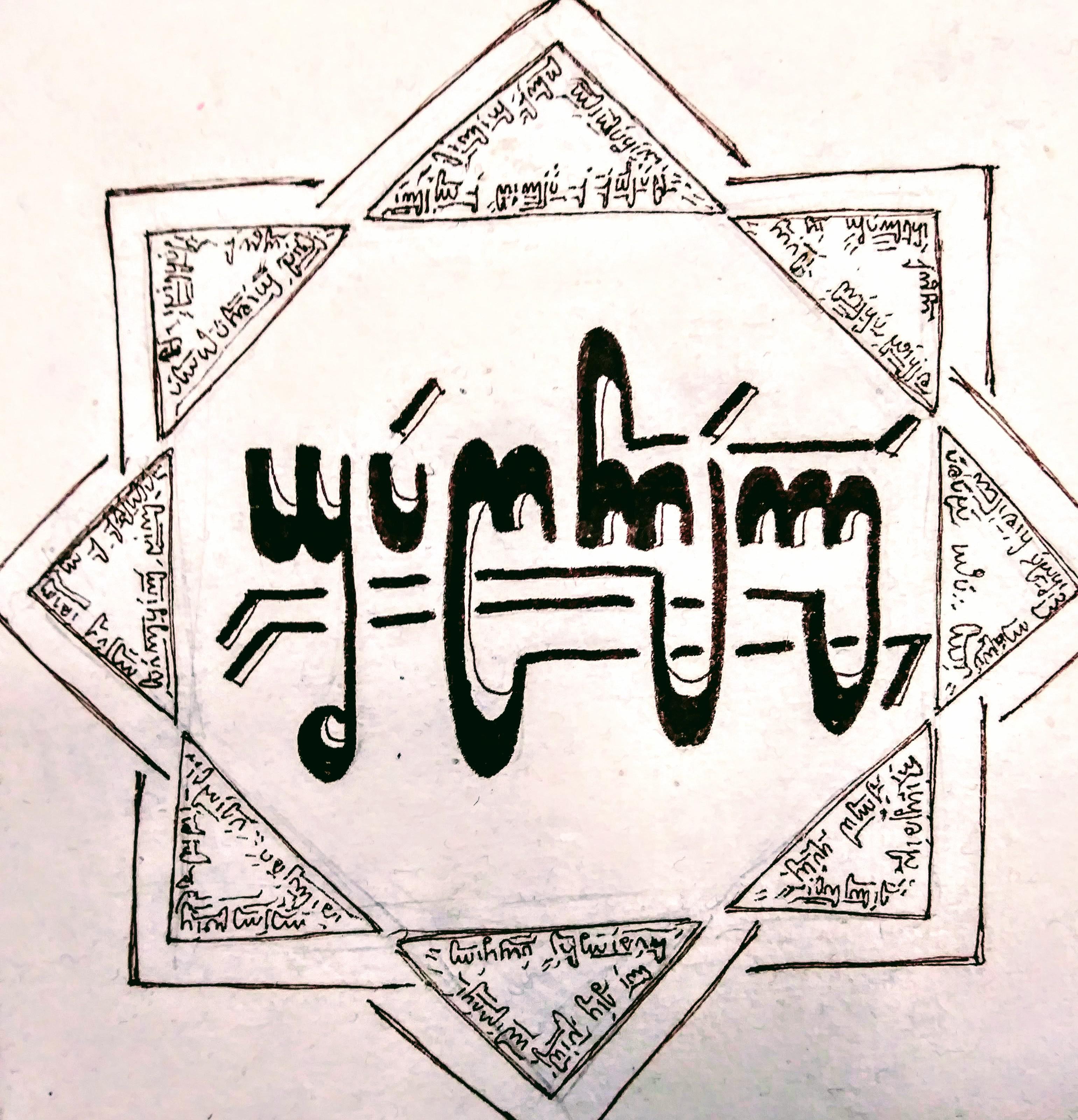 Ileh'sond Calligraphy 5 | Scrolller