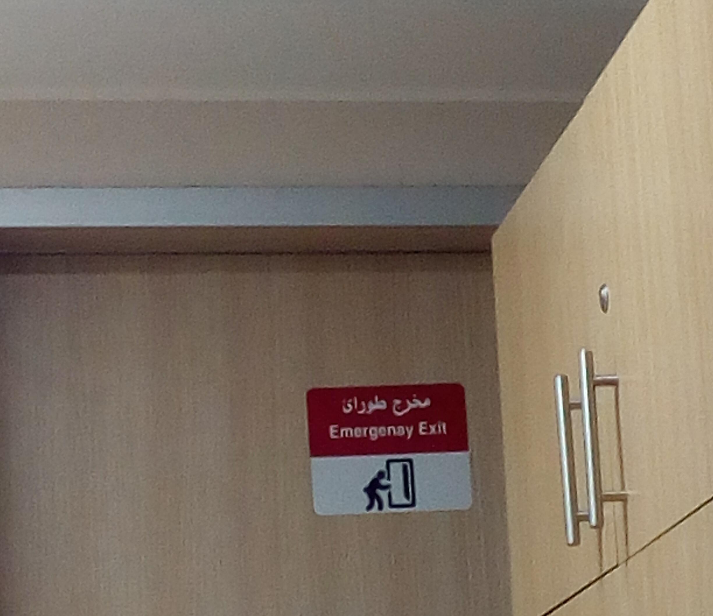 In the unlikely case of an emrgenay please use the emergeany exit. | Scrolller