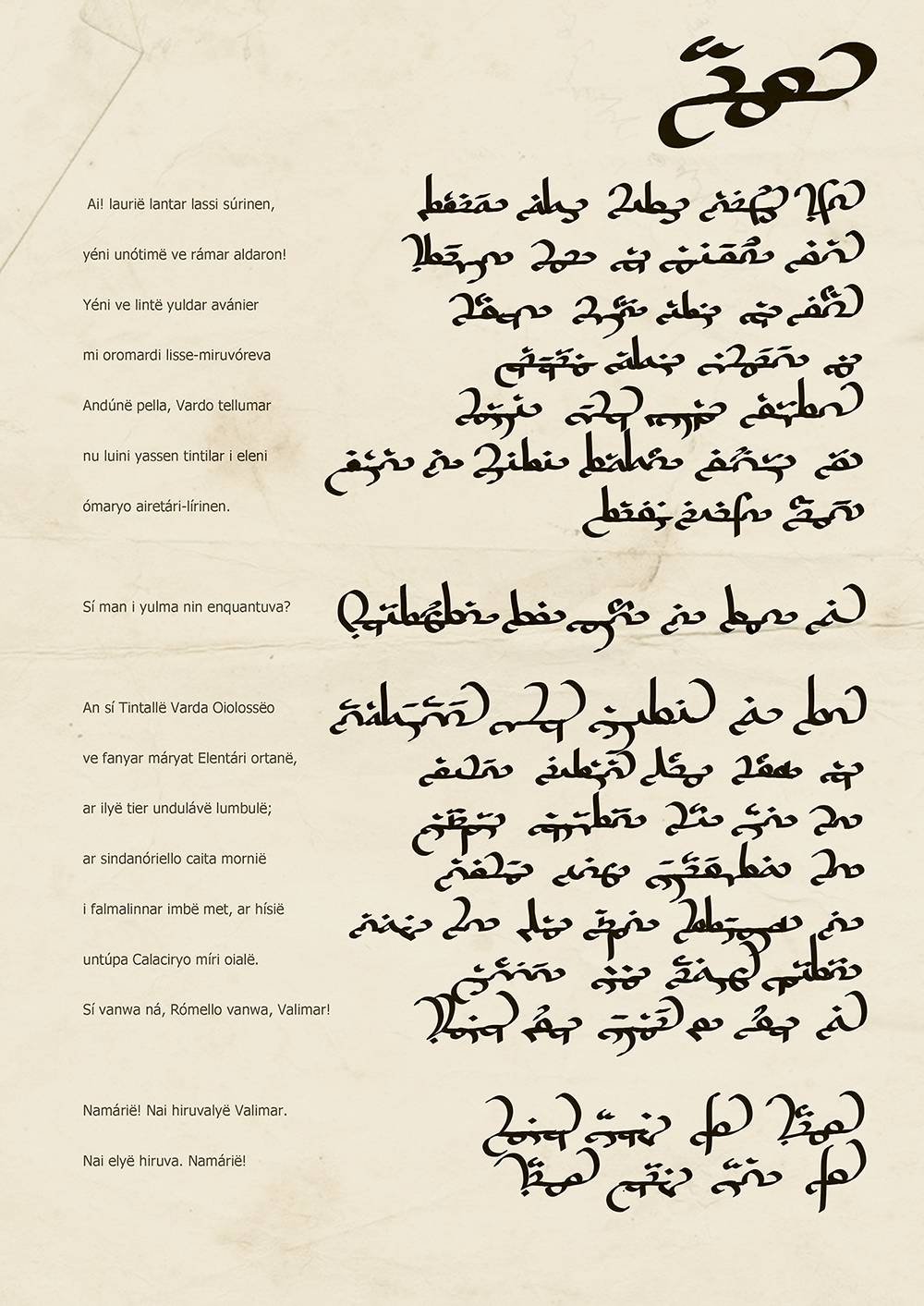 J. R. R. Tolkien's Namárië in Edashean script | Scrolller