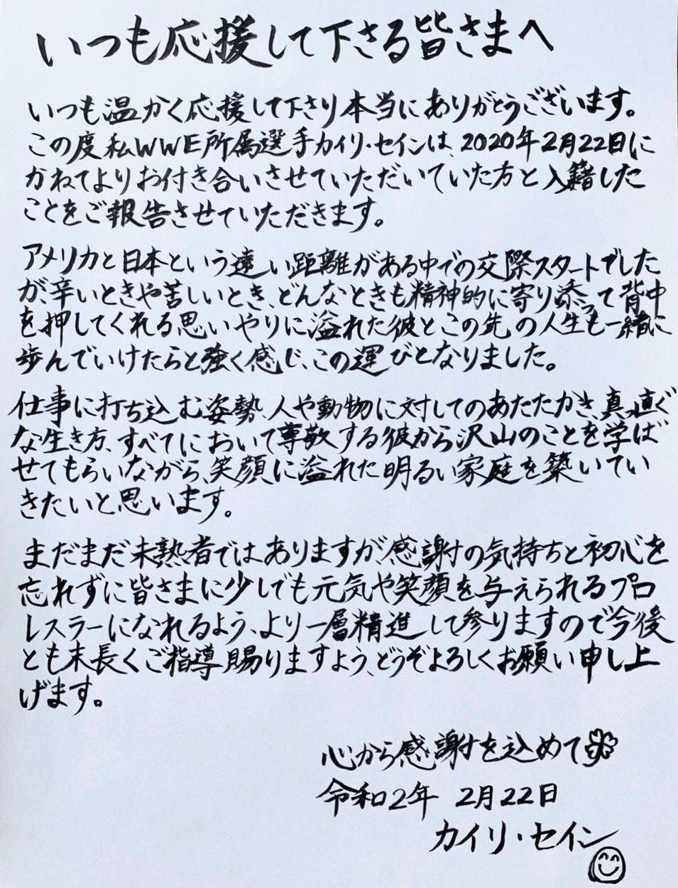 Kairi Sane gets married to her longtime partner | Scrolller