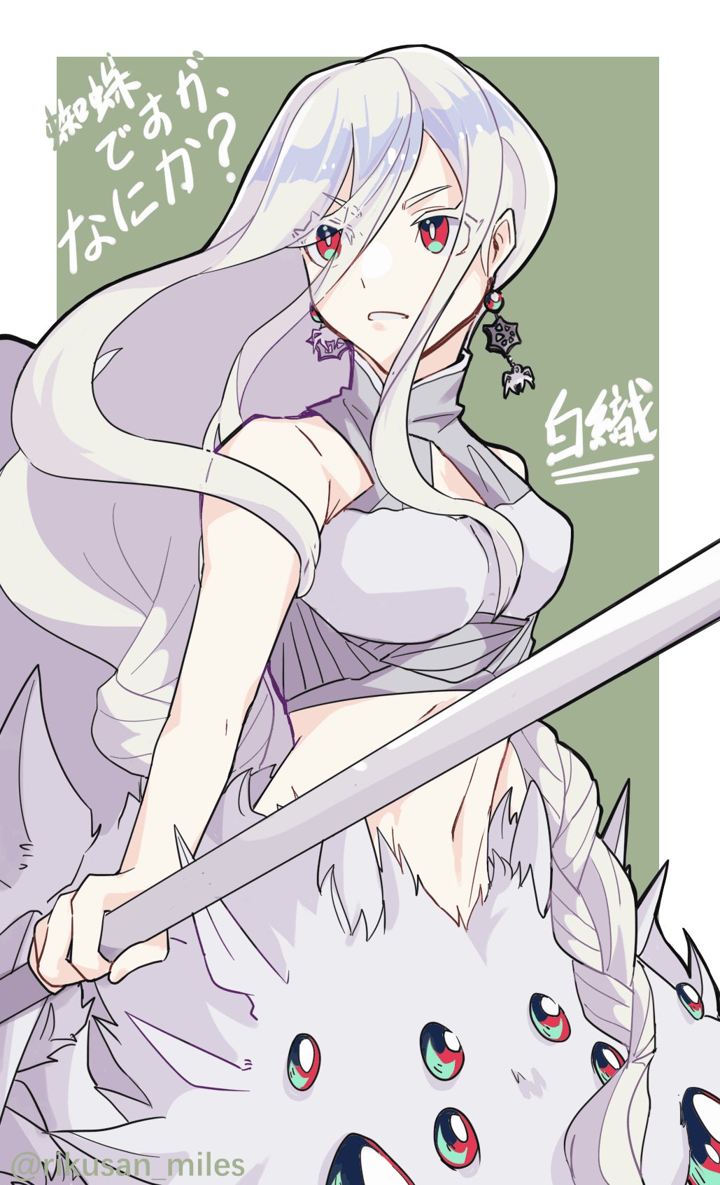 Kumoko's arcahne form | Scrolller