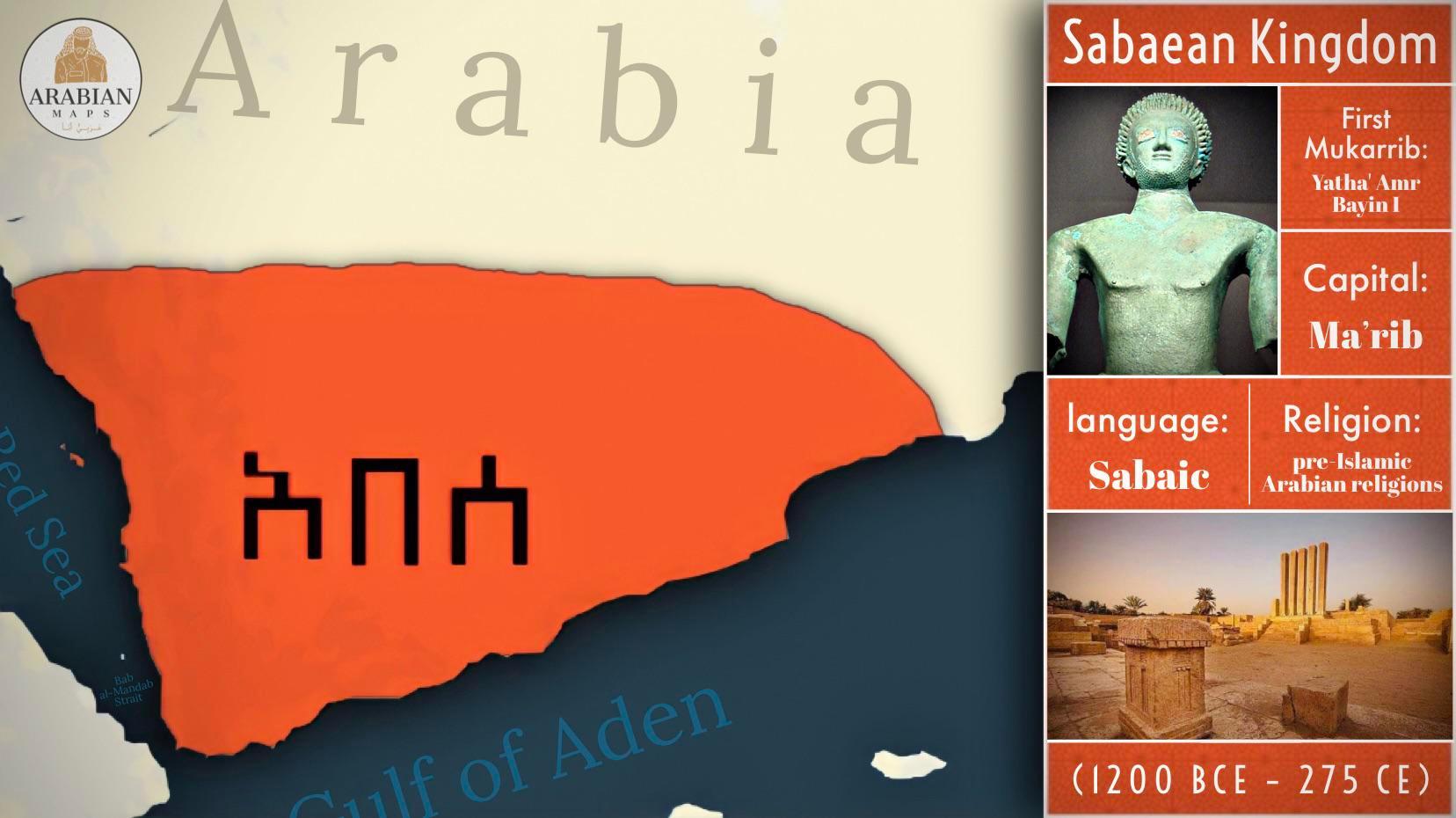 Map of Sabaean Kingdom | Scrolller