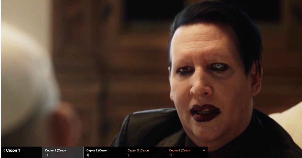 Marilyn Manson in the series New Papa | Scrolller