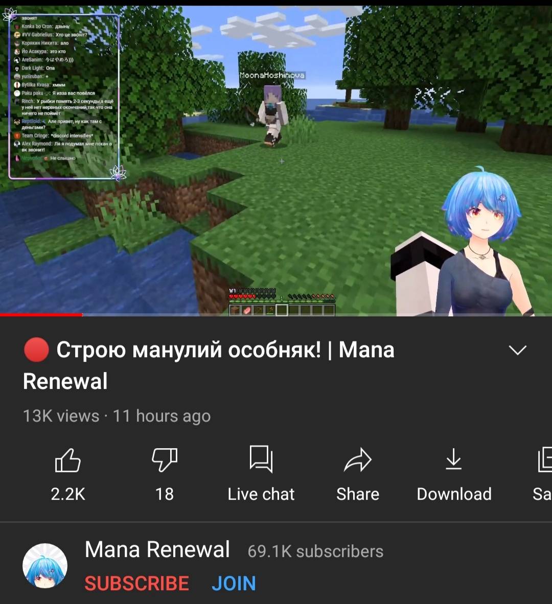 Moona the worldwide NPC. | Scrolller