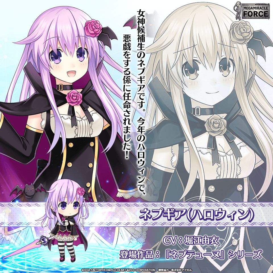 Nepgear The Friendly Vampire | Scrolller