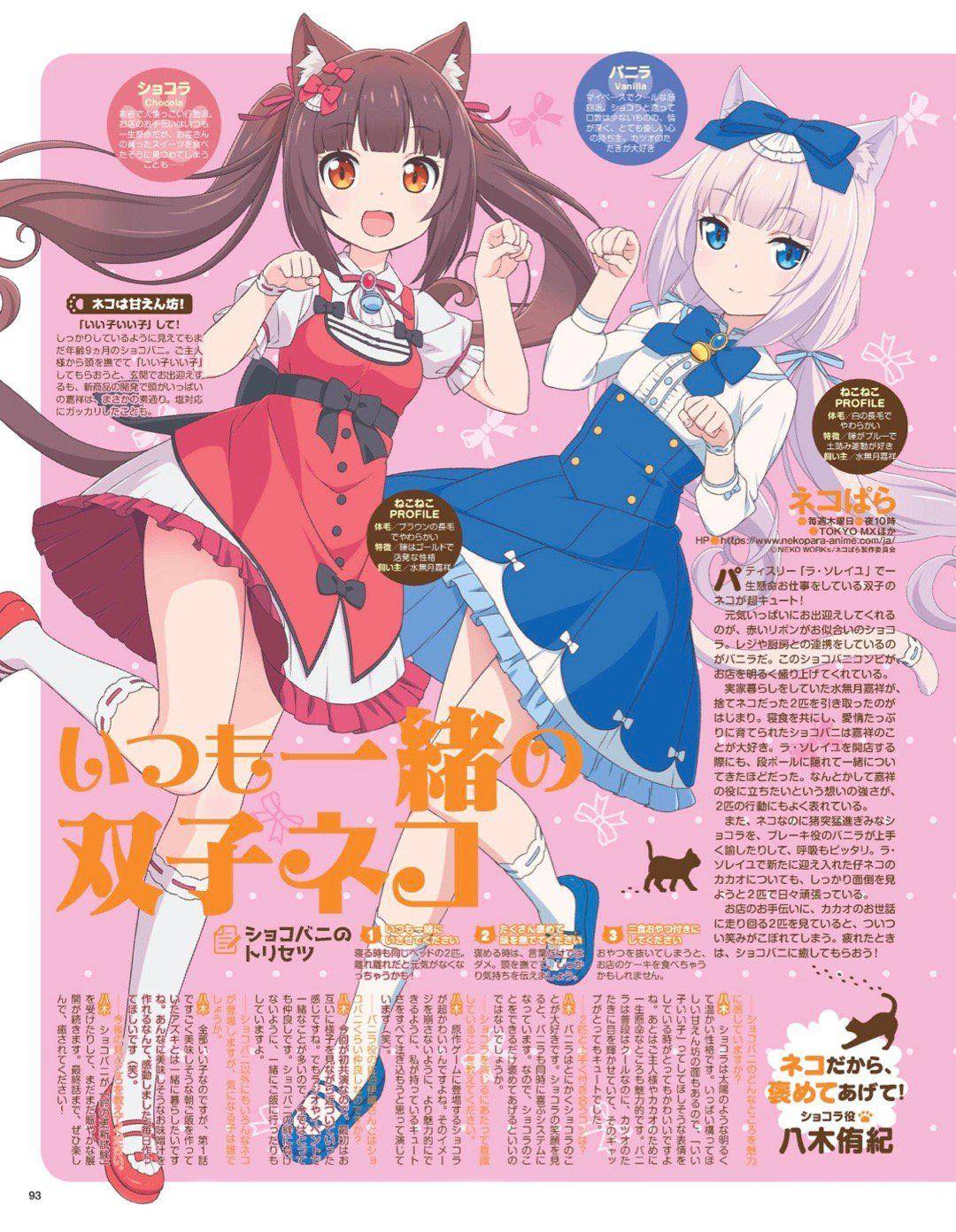 New visual scan from Animage March 2020 issue | Scrolller