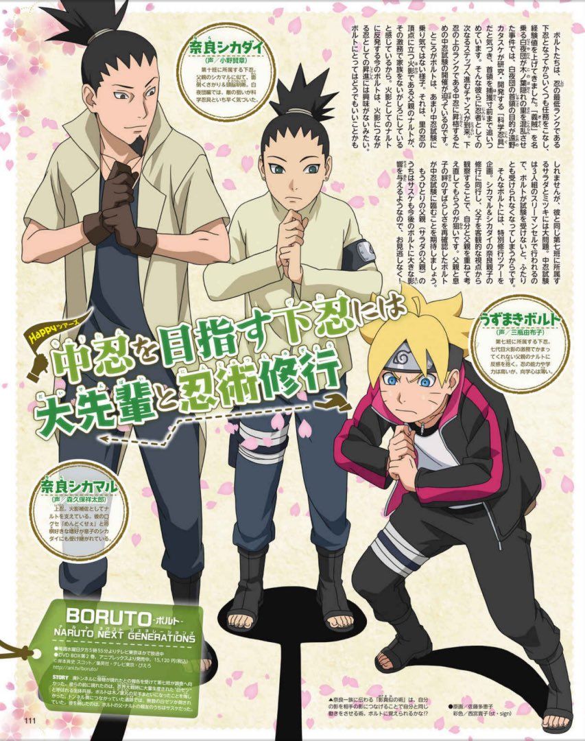 Nice try Boruto! | Scrolller