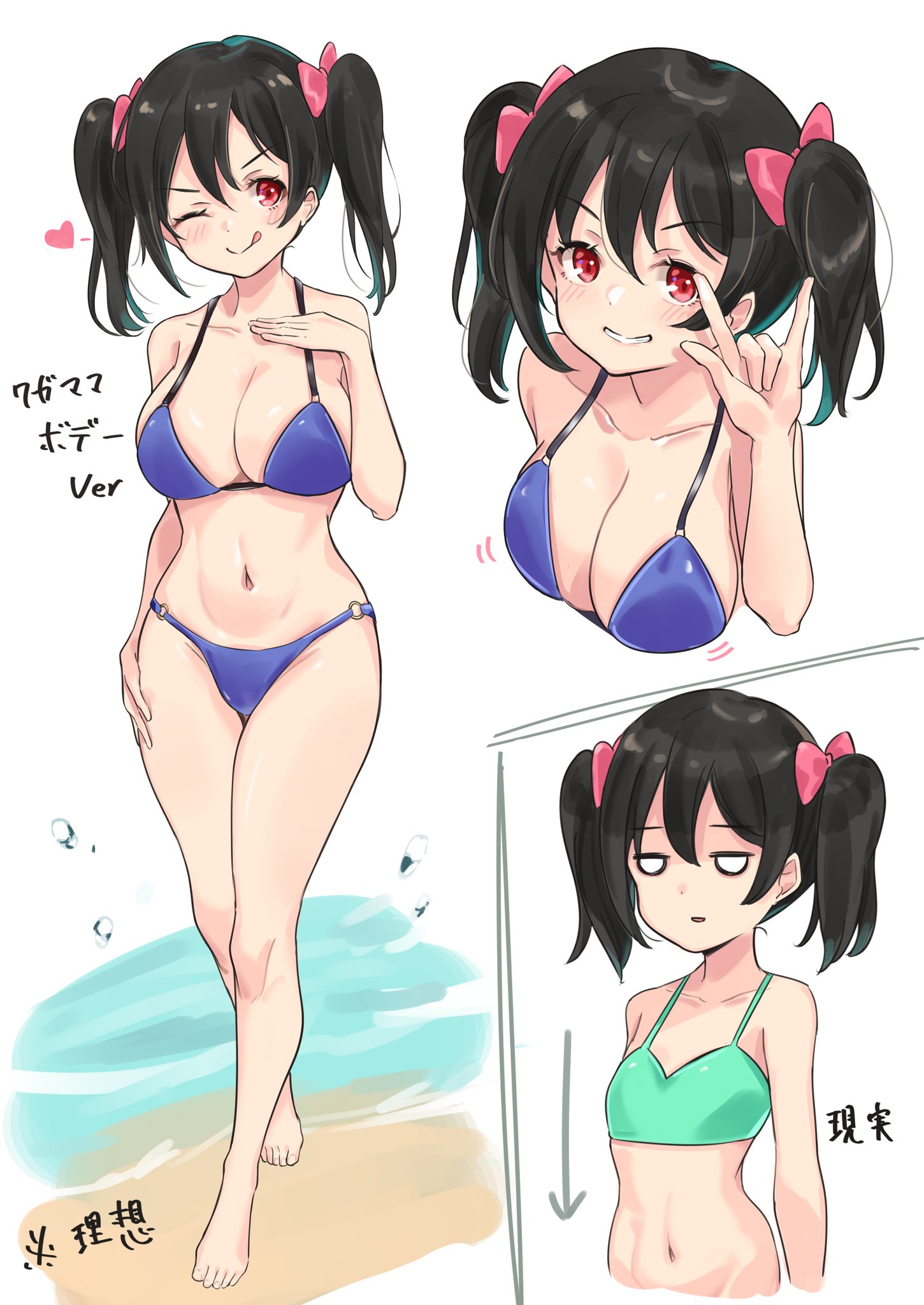 Nico Yazawa Ideal vs. Reality | Scrolller