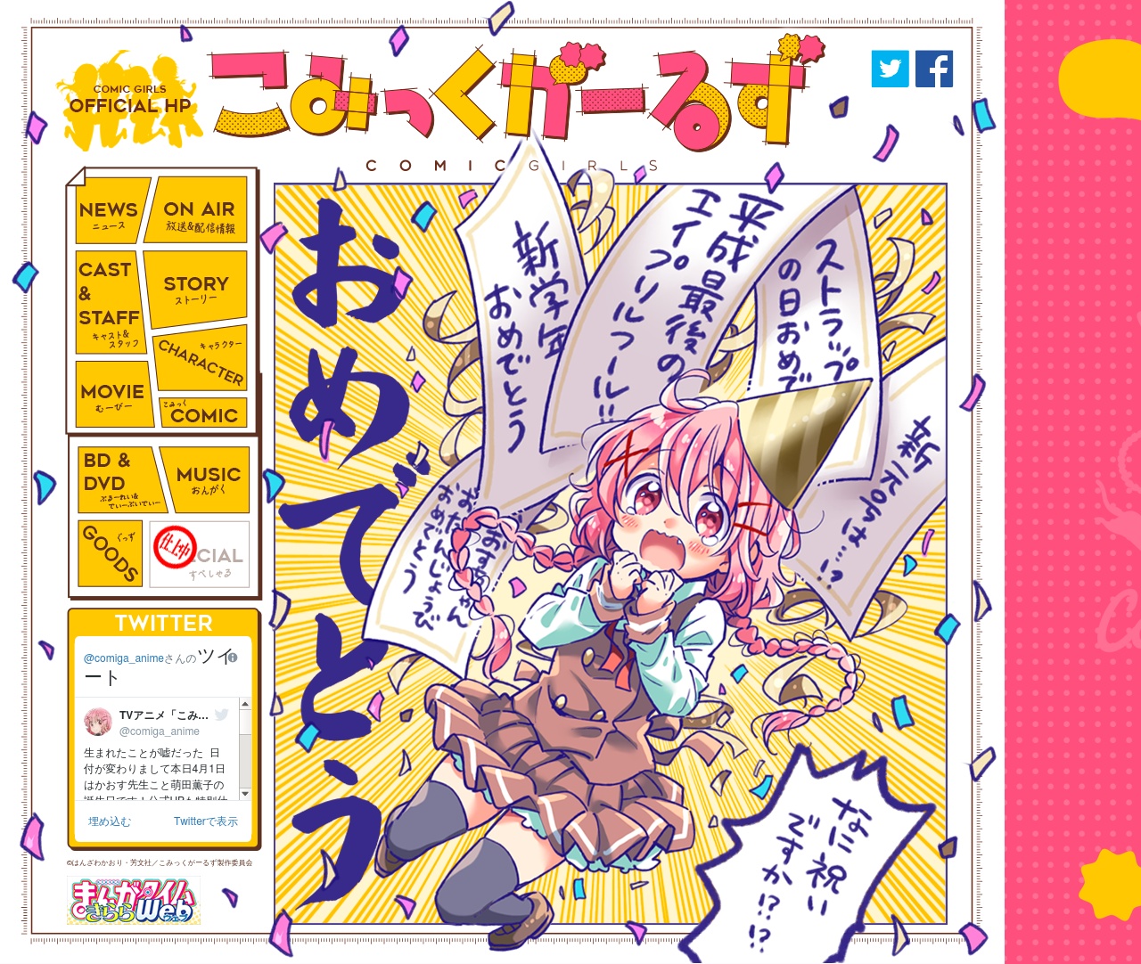 Official Website Celebrating Kaos' Birthday | Scrolller