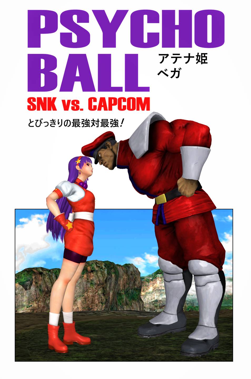 PSYCHO BALL - SNK vs. CAPCOM (DarkOverlord1296) | Scrolller