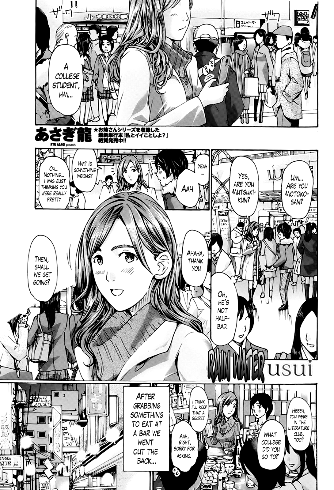 Rain Water By Asagi Ryu | Scrolller