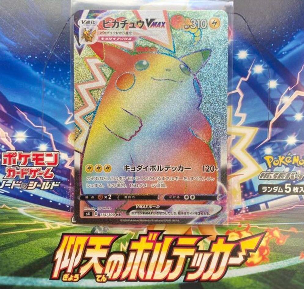 Rainbow Rare Vmax Pikachu revealed for Vivid Voltage! 😱 | Scrolller