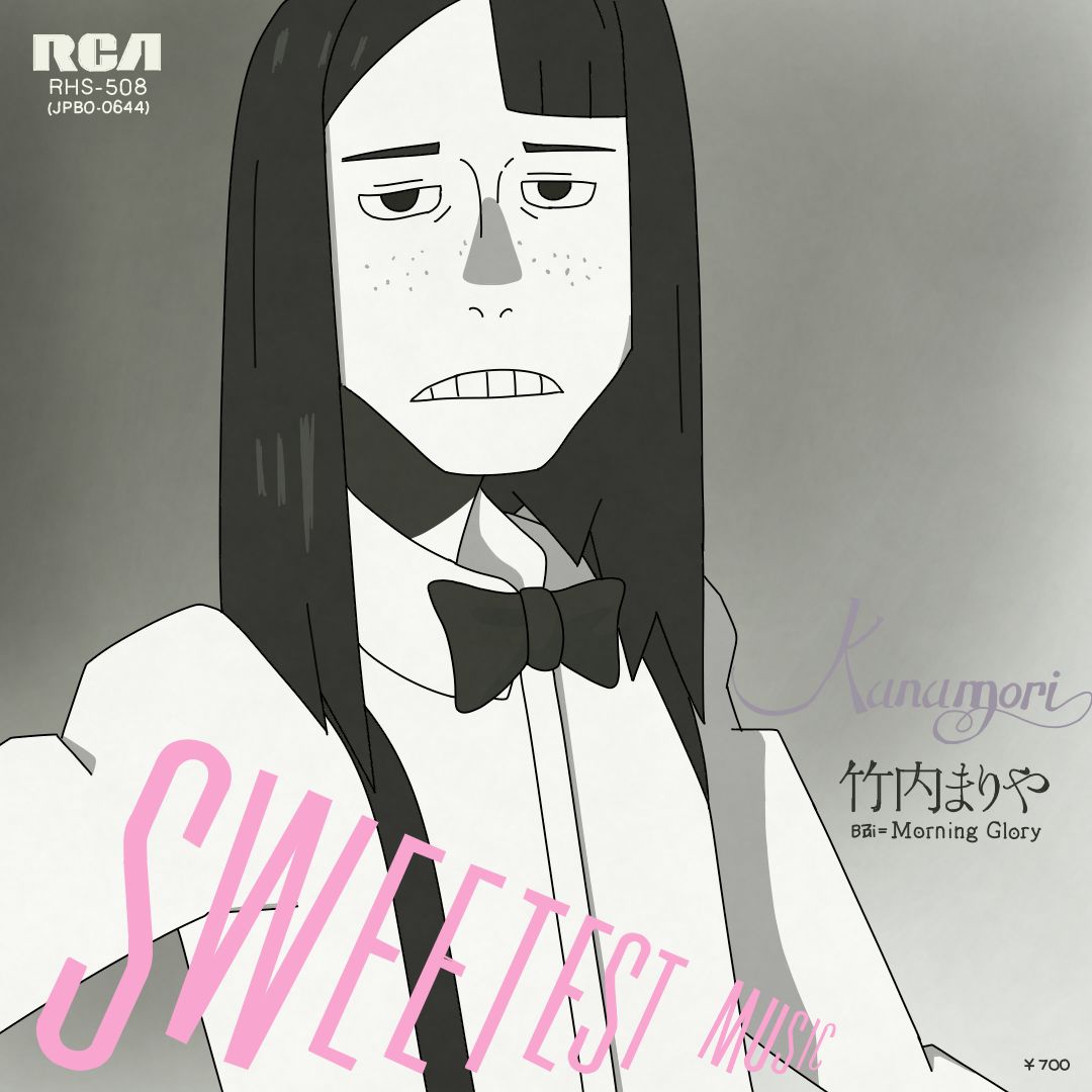 Remember this sweet 80:s japanese City Pop star? | Scrolller