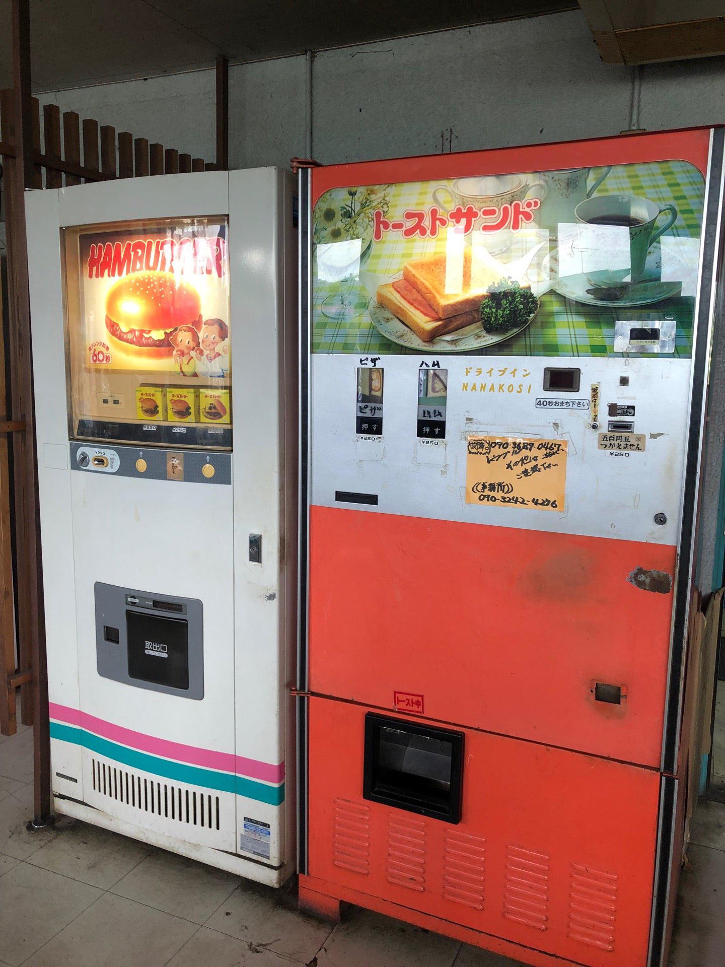 Retro vending machines at Drive-In Nanashi in Fujioka-shi, Gunma. | Scrolller