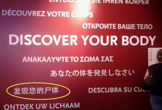 Reverse Engrish: "Find your dead body" | Scrolller