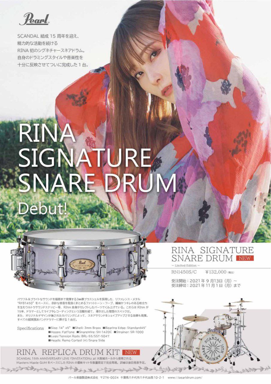 Rina Signature Snare Drum | Scrolller
