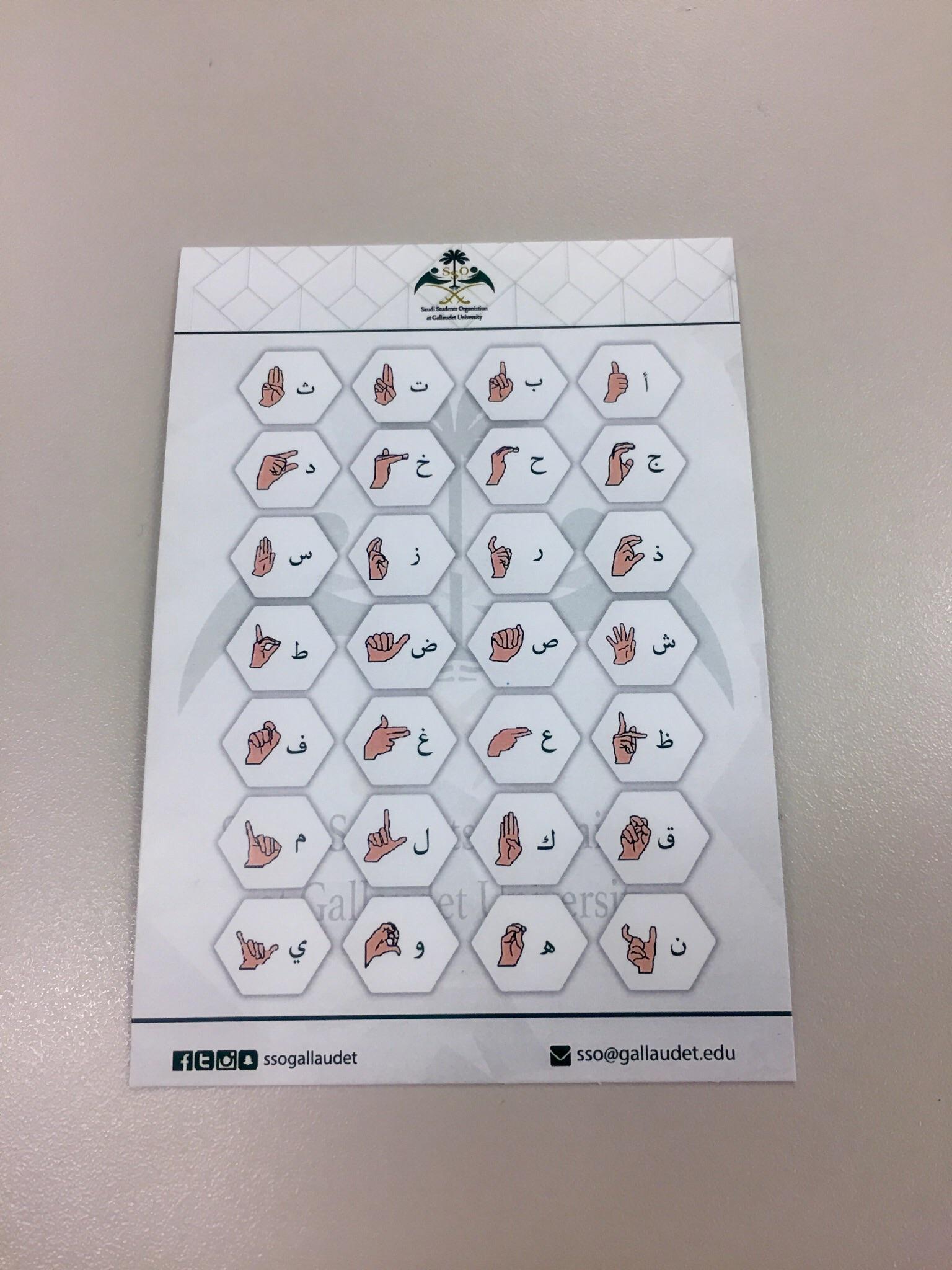 Saudi Arabic sign language course @ Gallaudet University! 💛 | Scrolller