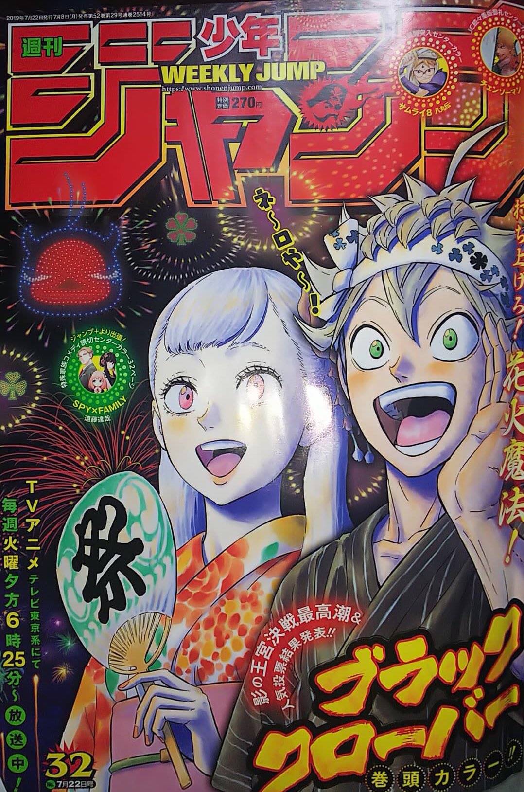 Shonen Jump Issue 32 Cover: Black Clover | Scrolller