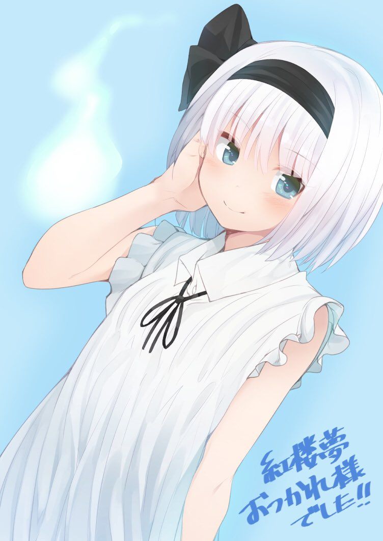 Smilely Youmu | Scrolller