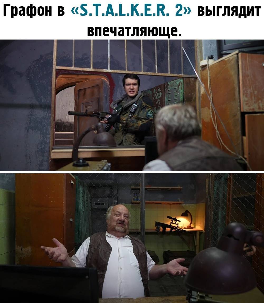 STALKER2 и BadComedian | Scrolller