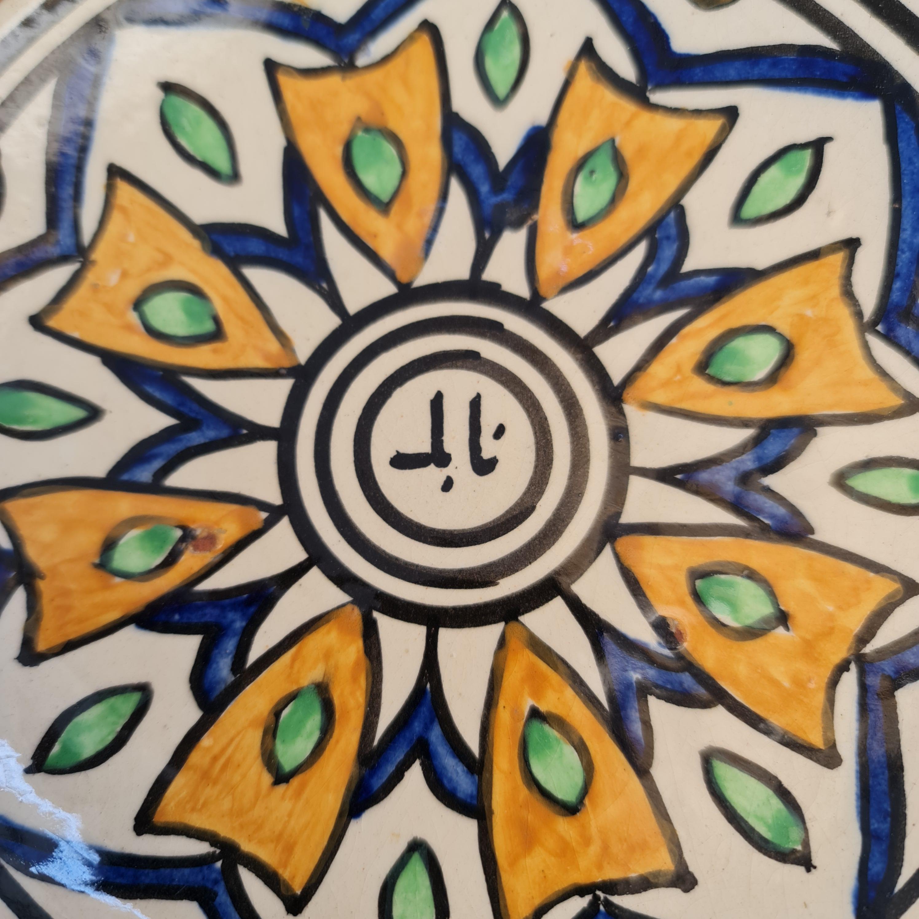 The Arabic? on the Centre of this decorative plate | Scrolller
