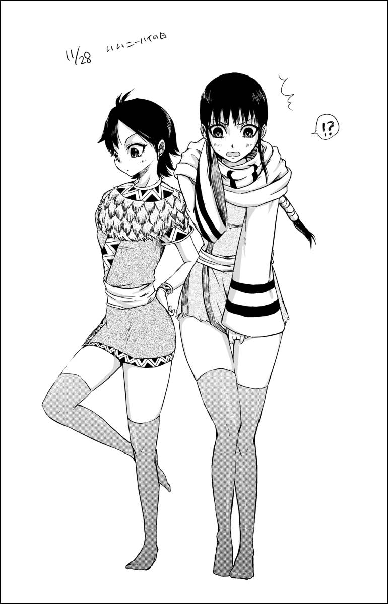 The Girls Scrolller